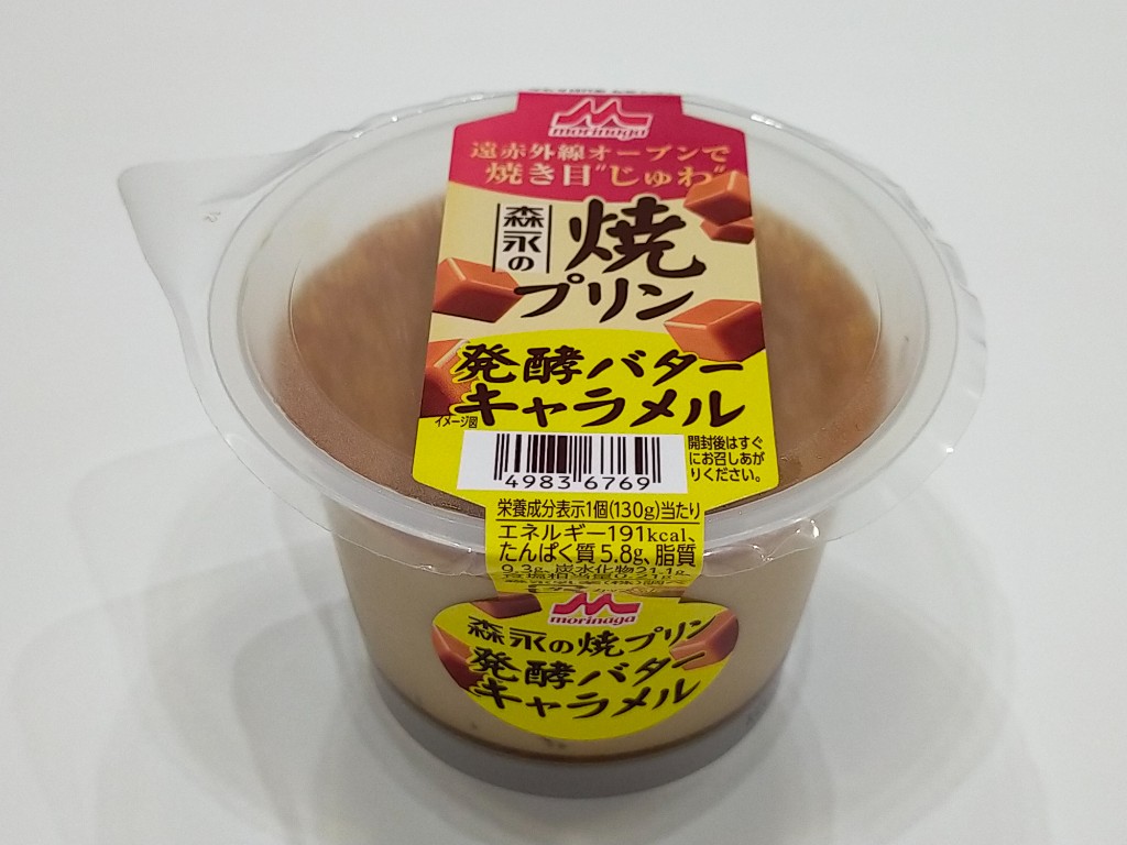 【中評価】「バターはよくわからず。 遠赤外線... - 森永 森永の焼プリン 発酵バターキャラメル」のクチコミ・評価 - ばぶたろうさん
