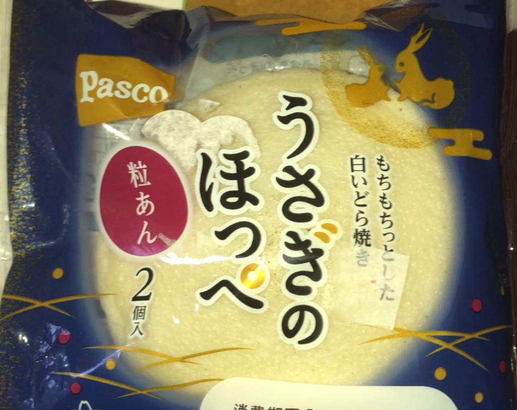【高評価】「白い生地がぷにぷにもっちもち。 ミルクの... - Pasco うさぎのほっぺ 粒あん」のクチコミ・評価 - Anchu.さん