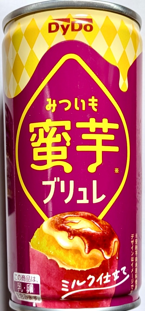 【中評価】DyDo 蜜芋ブリュレの感想・クチコミ・商品情報【もぐナビ】