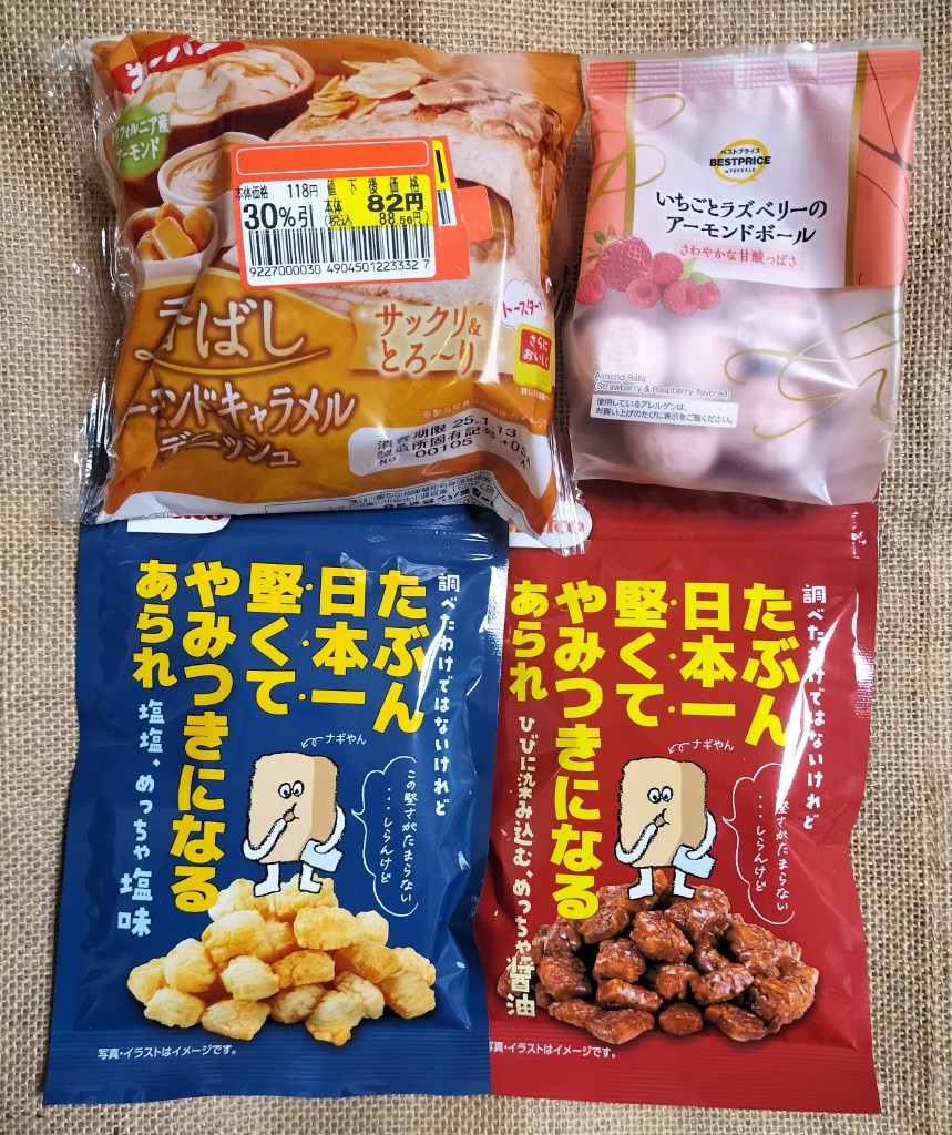 【中評価】「第一さん1月の新商品： 香ばしアーモンド... - 第一パン 香ばしアーモンドキャラメルデニッシュ」のクチコミ・評価 - ゆるりむさん