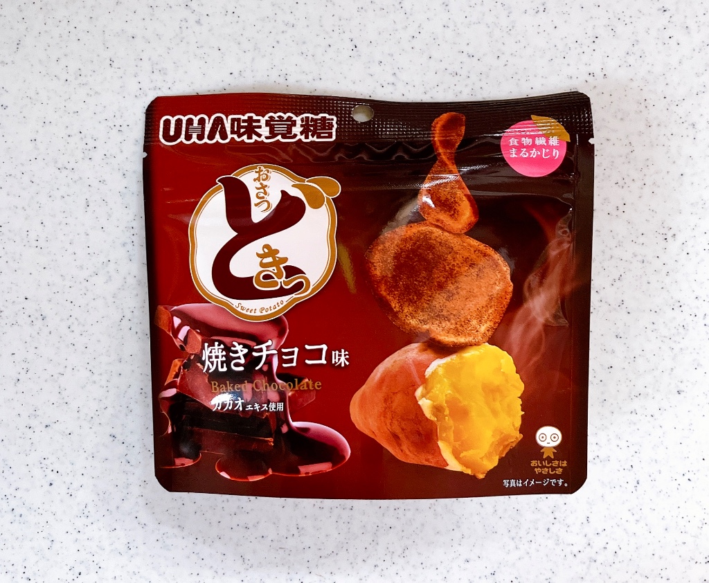 【高評価】「おさつどきっ 焼きチョコ味 さつまいも... - UHA味覚糖 おさつどきっ 焼きチョコ味」のクチコミ・評価 - むぎっこさん
