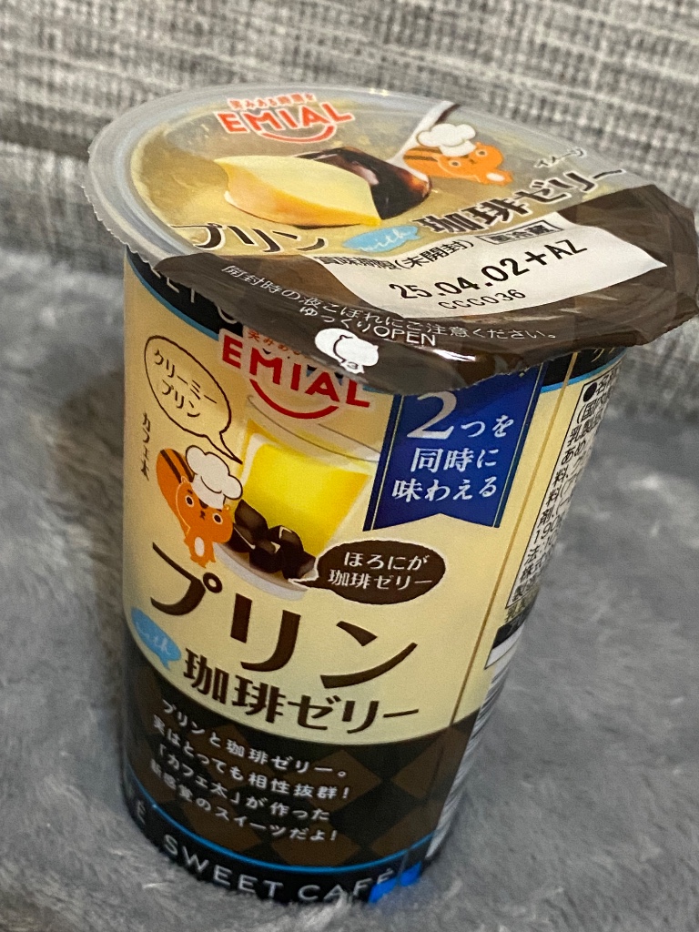 【中評価】EMIAL プリン珈琲ゼリーの感想・クチコミ・商品情報【もぐナビ】