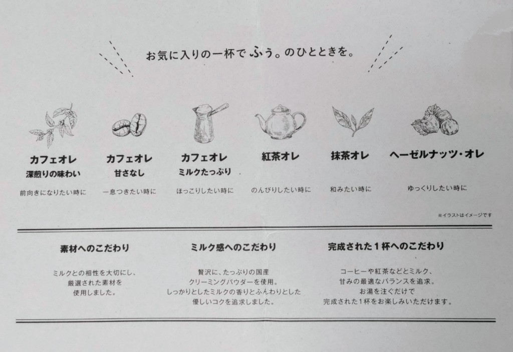 【中評価】AGF ブレンディスティックカフェオレコレクション BST‐30Aの感想・クチコミ・商品情報【もぐナビ】