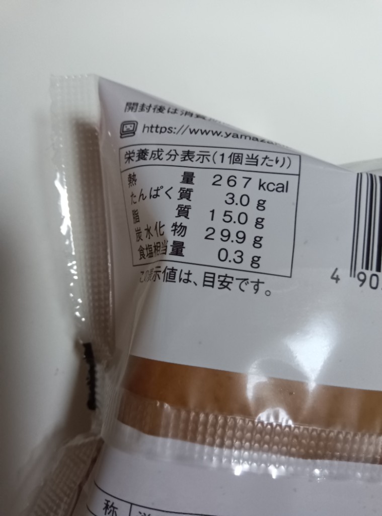 【高評価】「ヤマザキパンにどら焼きのイメージがなく、... - ヤマザキ クリームたっぷり生どら焼 甘納豆入り小豆風味ホイップ」のクチコミ ...