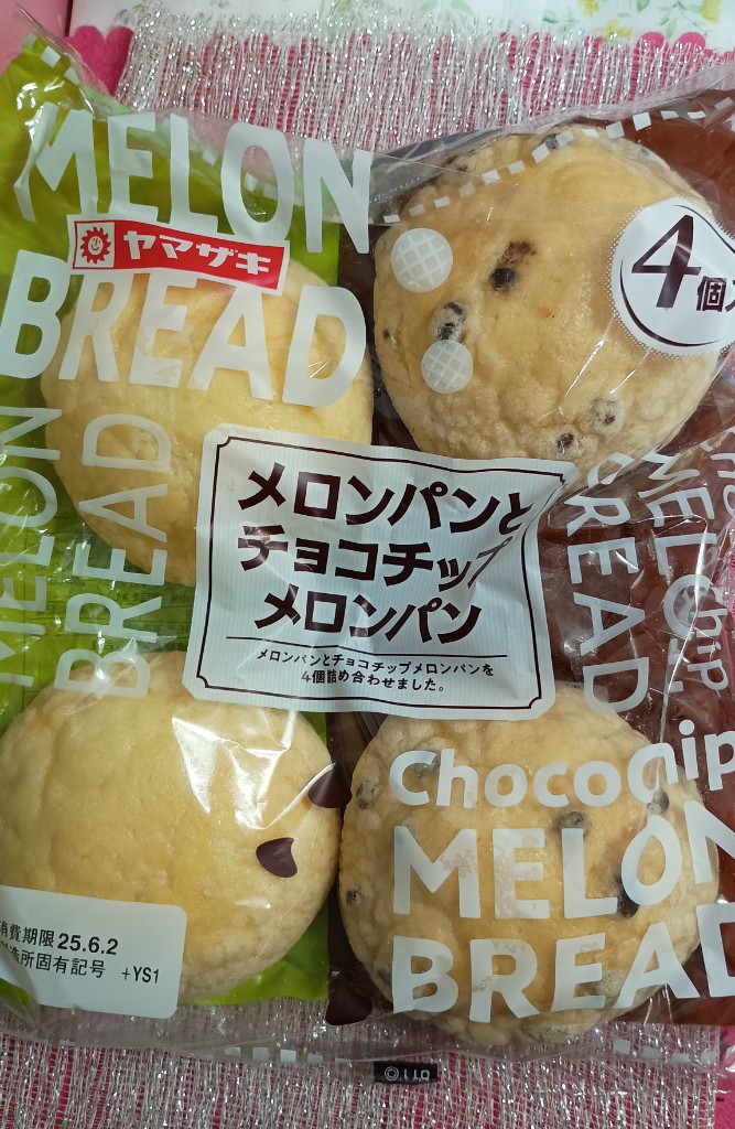 【中評価】「🌟2 翌日でパサカサ🍈焼いたらお菓子 ... - ヤマザキ メロンパンとチョコチップメロンパン」のクチコミ・評価 - minorinさん