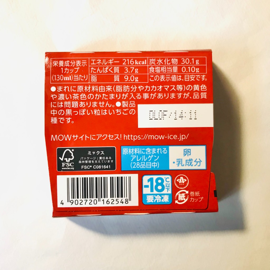 【中評価】「1個 130ml 216kcal MOW... - 森永 MOW PRIME 苺ショコラミルク」のクチコミ・評価 - ゆのみさん