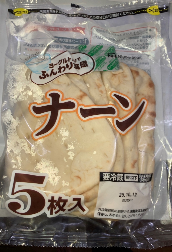 【中評価】「生地にヨーグルトを使ってる。 袋を開ける... - ニッポンハム ナーン」のクチコミ・評価 - Anchu.さん