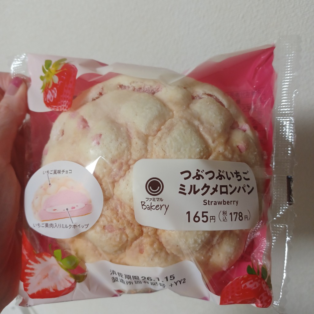 【中評価】「ファミペイクーポンが出てたので買いました... - ファミリーマート ファミマルBakery」のクチコミ・評価 - MJ元メロン ...