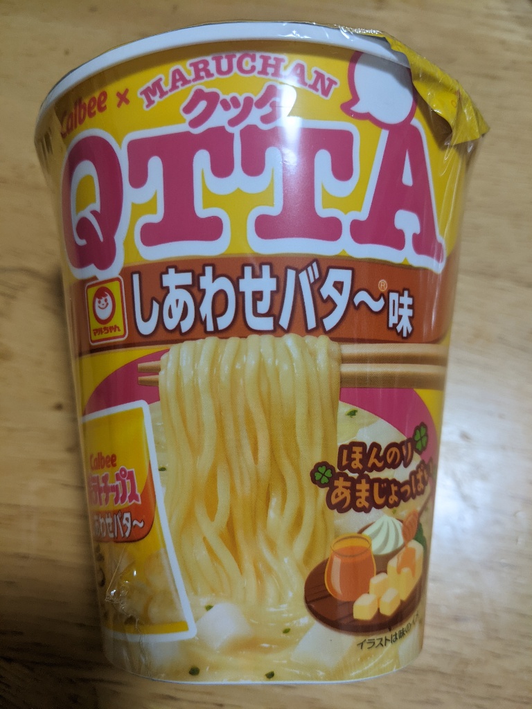 【中評価】「疲れていて、一人ランチにこちらを頂いてし... - マルちゃん QTTA しあわせバター味」のクチコミ・評価 - LisaLisaさん