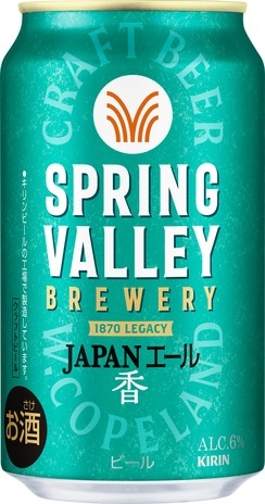 【中評価】KIRIN SPRING VALLEY SPRING VALLEY BREWERY JAPANエール 香の感想・クチコミ・商品情報 ...