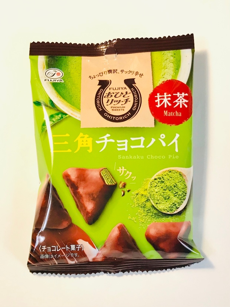【中評価】「1袋 37g 216kcal おひとリッ... - 不二家 おひとリッチ 三角チョコパイ 抹茶」のクチコミ・評価 - ゆのみさん