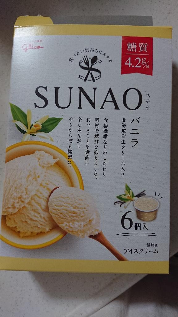 【高評価】江崎グリコ SUNAO バニラ マルチパックの感想・クチコミ・商品情報【もぐナビ】