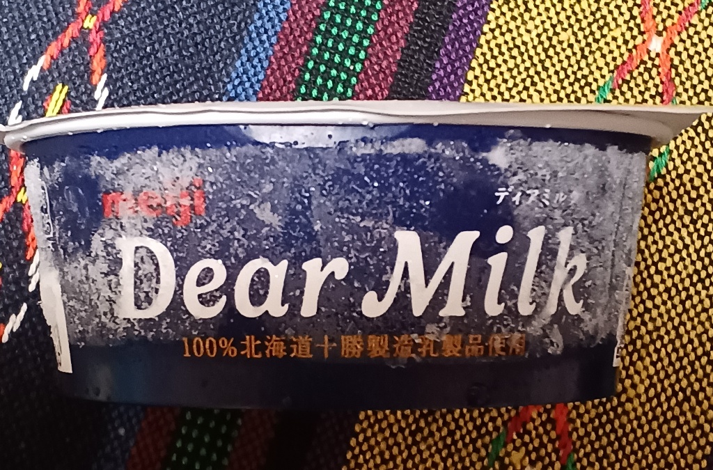 【高評価】明治 Dear Milkの感想・クチコミ・値段・価格情報【もぐナビ】