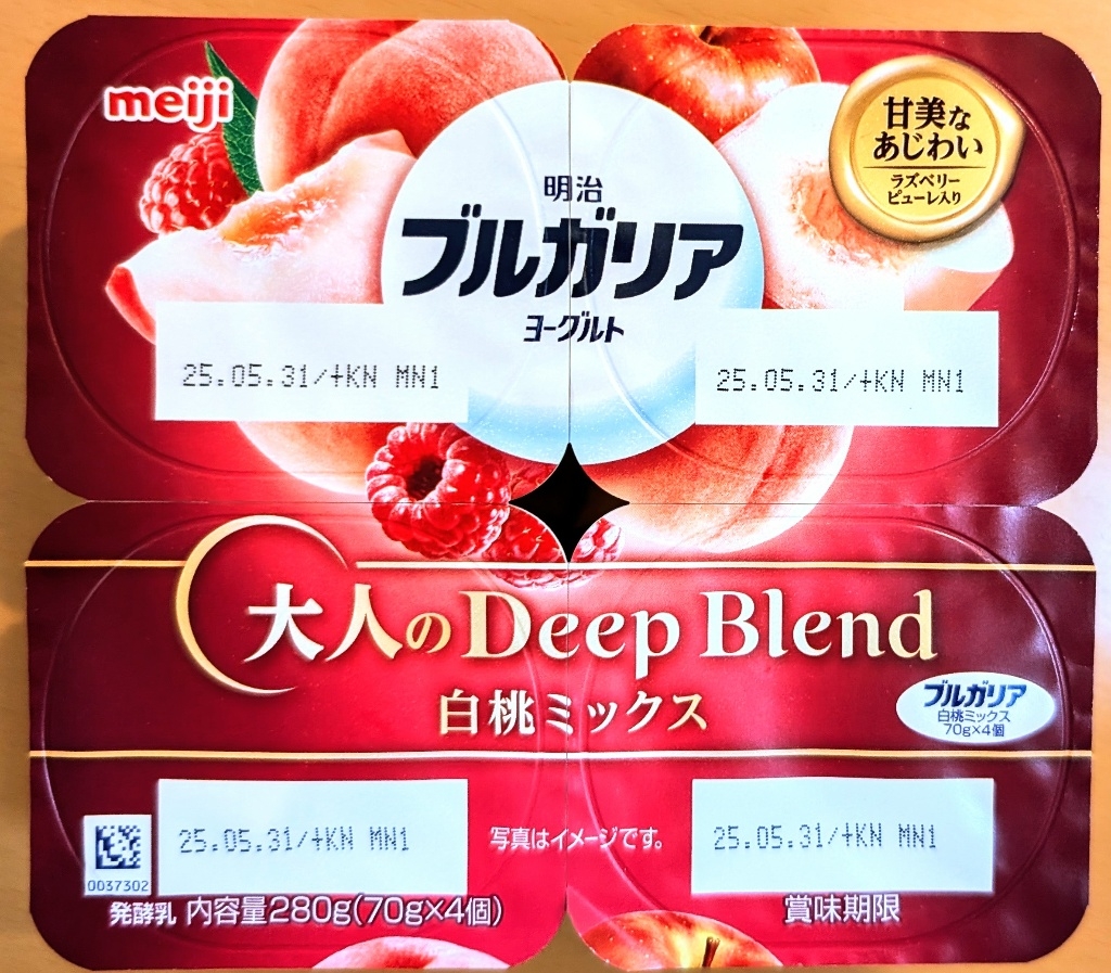 【高評価】「先月の新商品🍑 白桃果肉をメインにラズベ... - 明治 ブルガリアヨーグルト大人のDeep Blend 白桃ミックス」のクチコミ ...