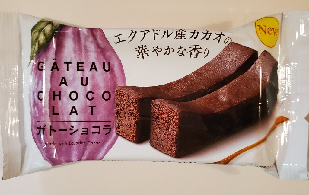 【中評価】ファミリーマート FAMIMA CAFE＆SWEETS ガトーショコラの感想・クチコミ・商品情報【もぐナビ】