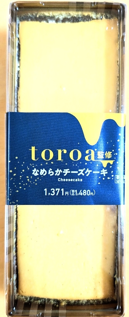 【高評価】「一口でとろける極上スイーツ「toroa（... - ファミリーマート toroa監修なめらかチーズケーキ」のクチコミ・評価 ...