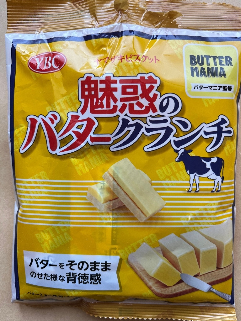 【中評価】YBC 魅惑のバタークランチの感想・クチコミ・商品情報【もぐナビ】