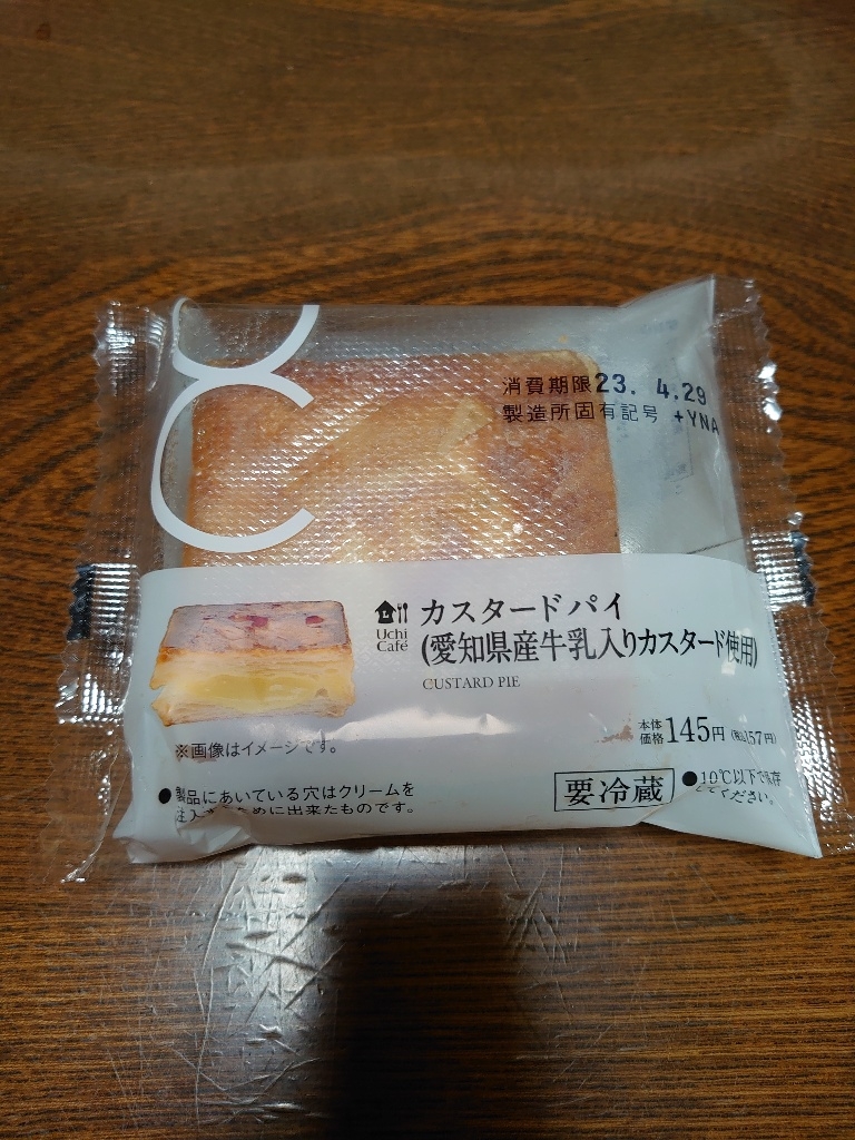【中評価】ローソン Uchi Cafe’ カスタードパイ 愛知県産牛乳入りカスタード使用の感想・クチコミ・商品情報【もぐナビ】