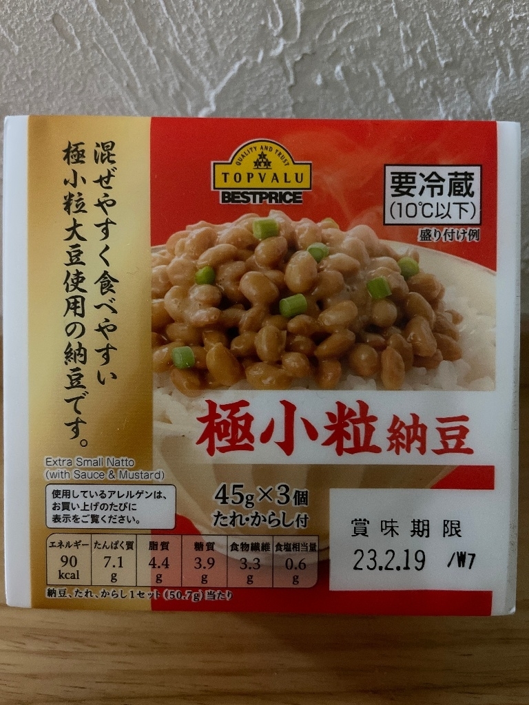 【中評価】「お手頃価格の納豆 - イオン トップバリュ ベストプライス 極小粒納豆」のクチコミ・評価 - バーバラさん