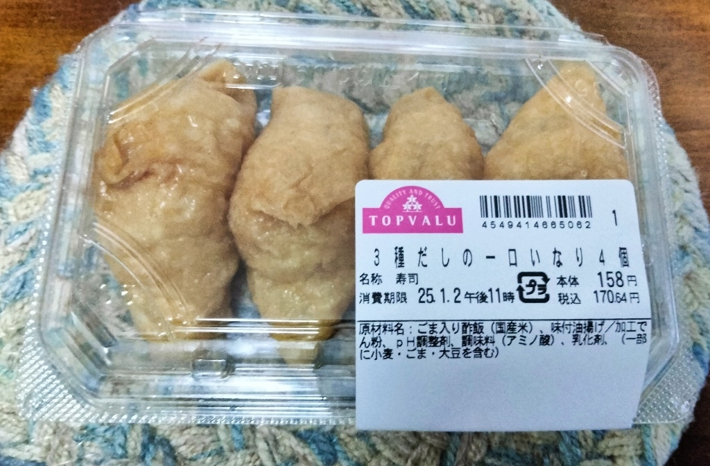 【高評価】「色んな🛒でトップバリュが増えて気が付けば... - イオン TOPVALU 3種だしの一口いなり」のクチコミ・評価 - おうちーママさん