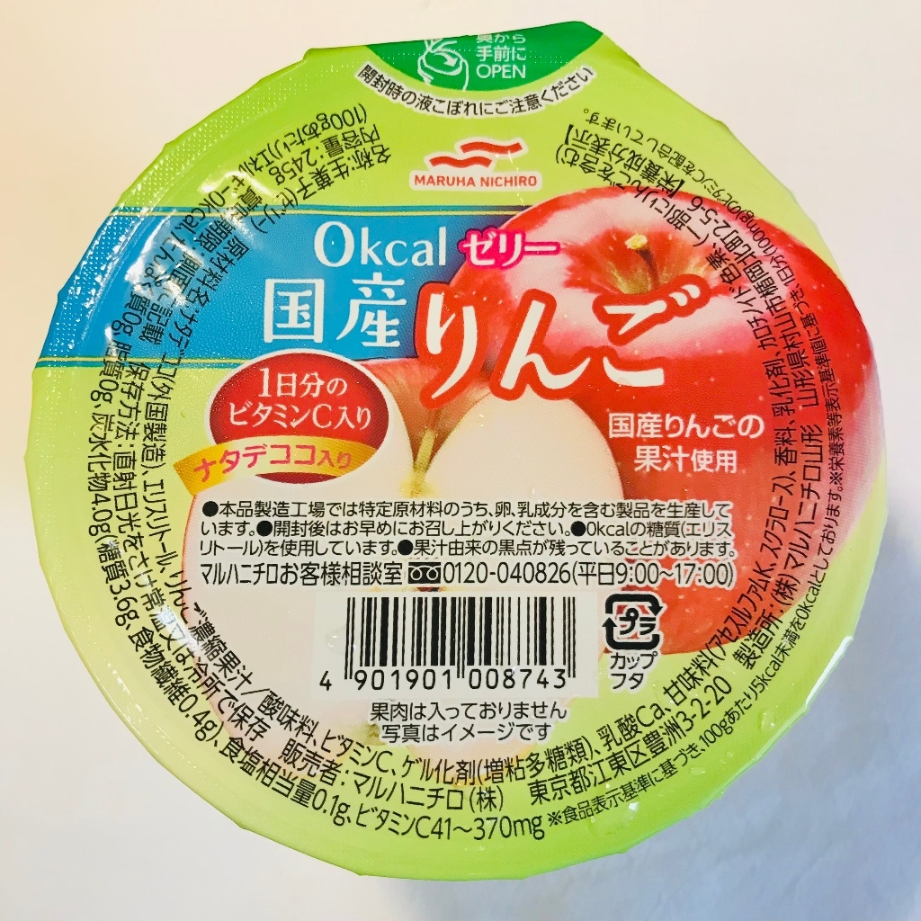 【中評価】「1個 245g 0kcal 0kcalゼ... - マルハニチロ 0kcalゼリー 国産りんご」のクチコミ・評価 - ゆのみさん