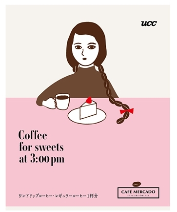 UCC デイリーセレクション おやつのコーヒー PM3：00の感想・クチコミ・値段・価格情報【もぐナビ】
