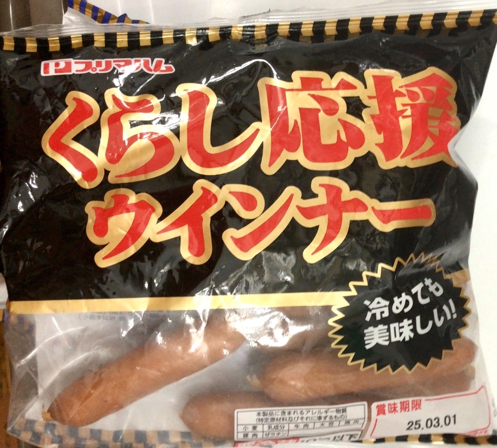 【中評価】「皮パリッと。 いい塩味。... - プリマハム くらし応援ウインナー」のクチコミ・評価 - Anchu.さん