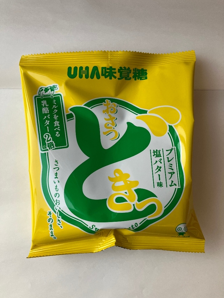【高評価】「1袋65gあたり328kcal。 ガリ... - UHA味覚糖 おさつどきっ プレミアム 塩バター味」のクチコミ・評価 - ふわもちたまごさん