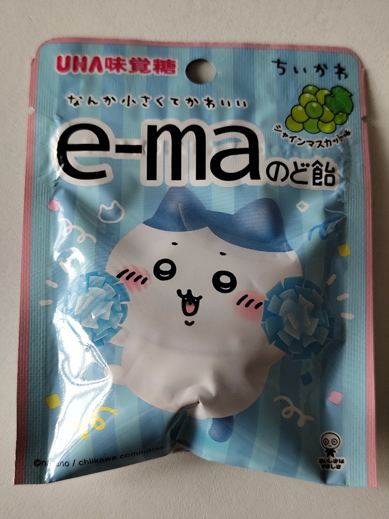 【中評価】「ちいかわのパッケージが可愛い💗 シャイン... - UHA味覚糖 e‐maのど飴 シャインマスカット味」のクチコミ・評価 - レビュアーさん