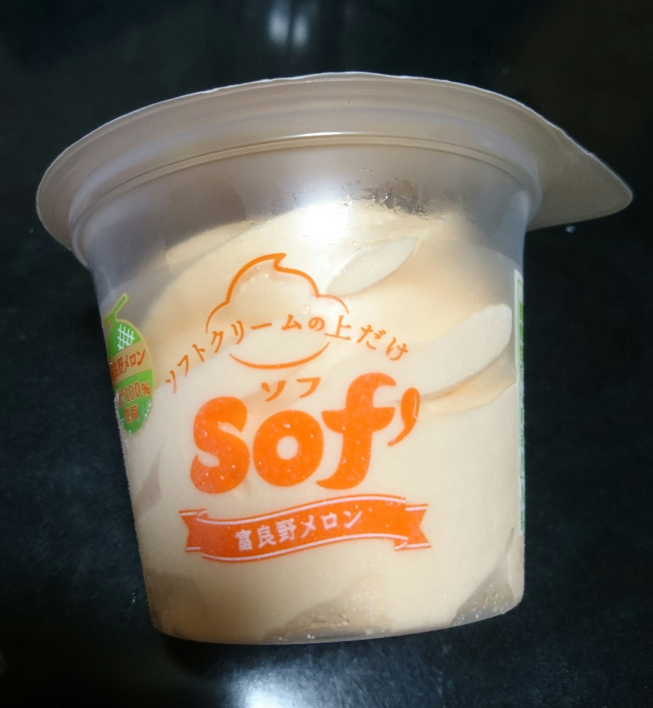 【中評価】AKAGI ソフ（Sof’） 富良野メロンの感想・クチコミ・商品情報【もぐナビ】