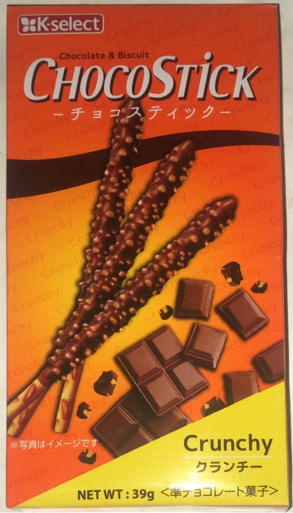 【中評価】「チョコスティック - K‐select チョコスティック」のクチコミ・評価 - Anchu.さん