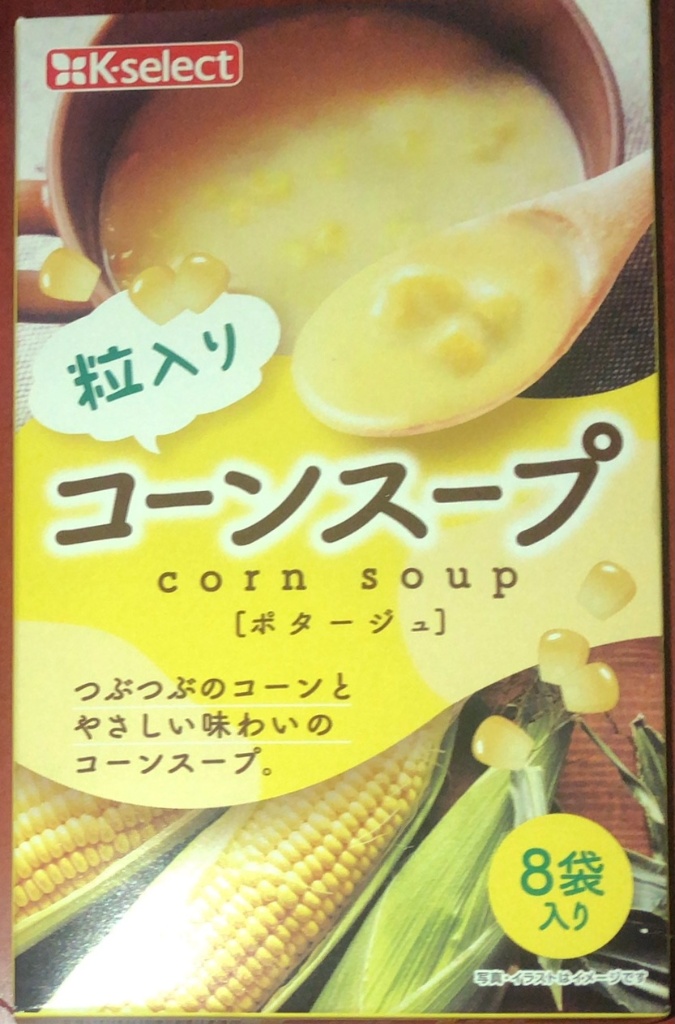 【高評価】「甘〜い - K‐select 粒入りコーンスープ[ポタージュ]」のクチコミ・評価 - Anchu.さん