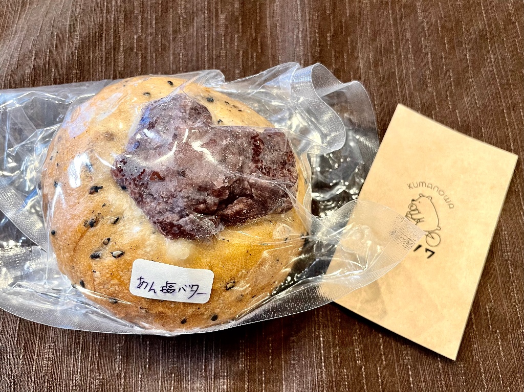 【高評価】「168g KUMANOWAさん最後の1... - KUMANOWA あん塩バター」のクチコミ・評価 - やにゃさん