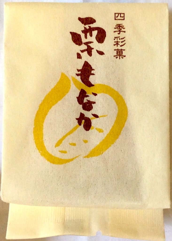 【中評価】「栗の形のもなか。 もなかはふわっと柔ら... - 美福 四季彩菓」のクチコミ・評価 - Anchu.さん