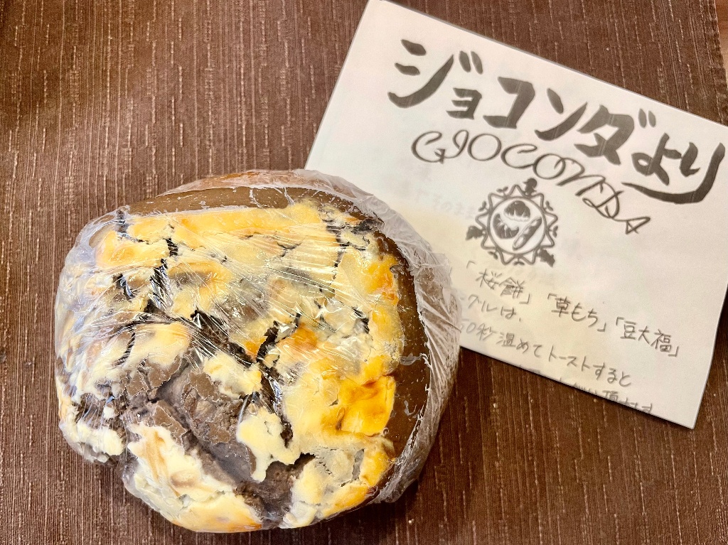 【高評価】「278g 冷蔵解凍のみ ほうじ茶にテ... - ジョコンダ ほうじ茶キャラメルティーラテ」のクチコミ・評価 - やにゃさん