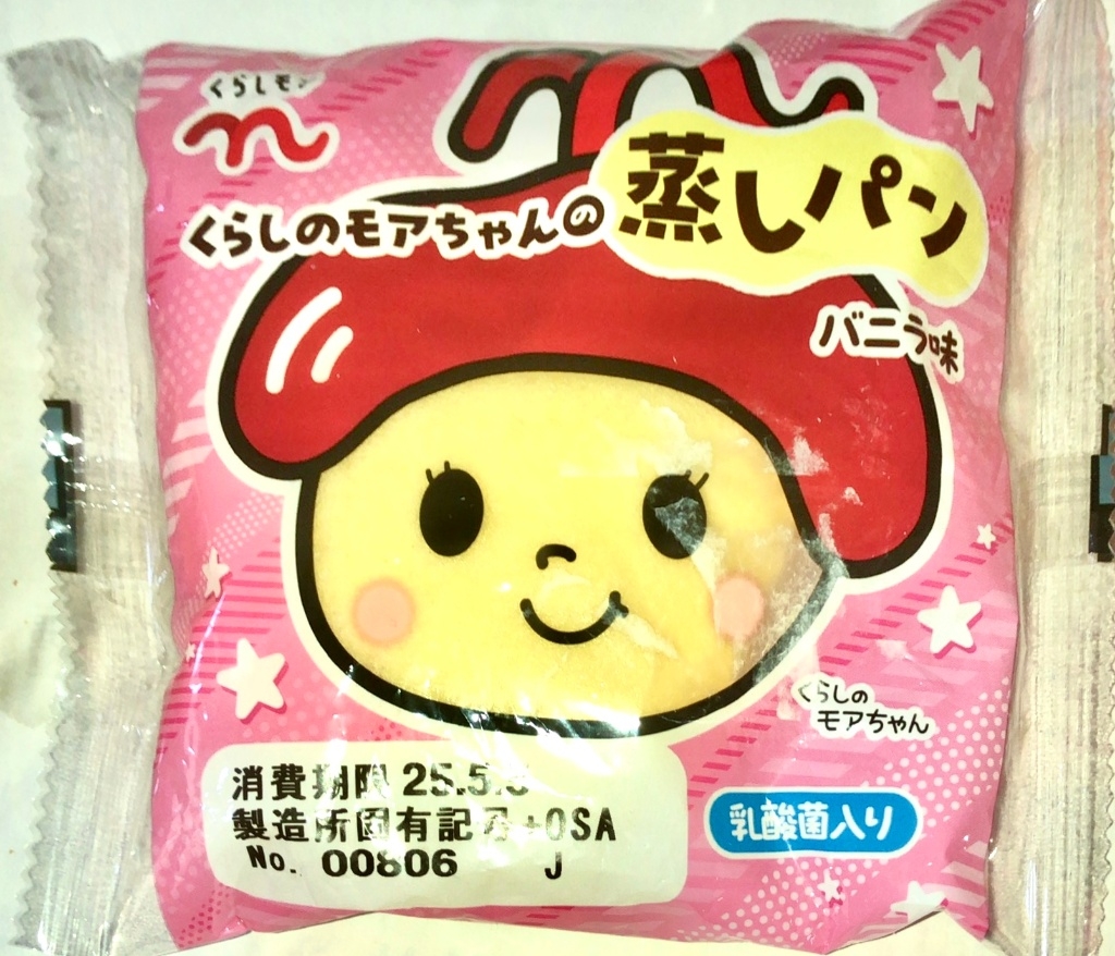 【中評価】「子どもの手のひらぐらいのサイズ。 ふん... - ニチリウ くらしモア くらしのモアちゃんの蒸しパン」のクチコミ・評価 - Anchu.さん