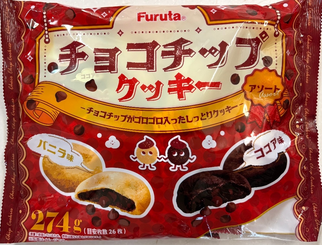 【高評価】フルタ チョコチップクッキー アソートの感想・クチコミ・商品情報【もぐナビ】