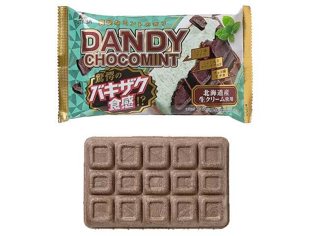 【中評価】「DANDY CHOCOMINT フタバ... - FUTABA ダンディー」のクチコミ・評価 - 高野アイスさん