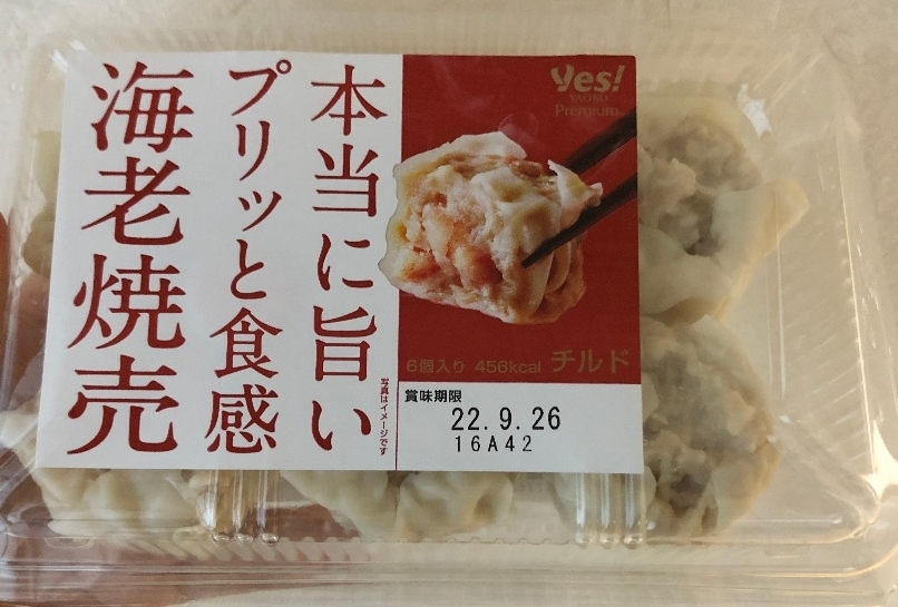 【高評価】ヤオコー yes！YAOKO 本当に旨い プリッと食感 海老焼売の感想・クチコミ・商品情報【もぐナビ】