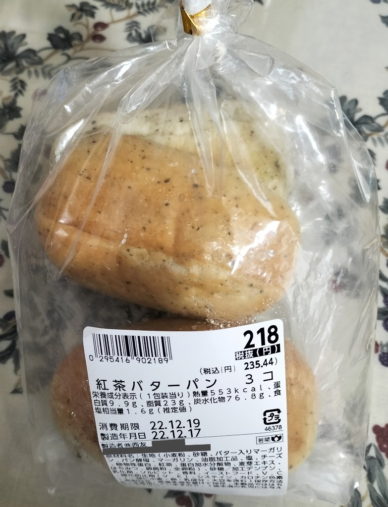 【高評価】西友 紅茶バターパンの感想・クチコミ・商品情報【もぐナビ】