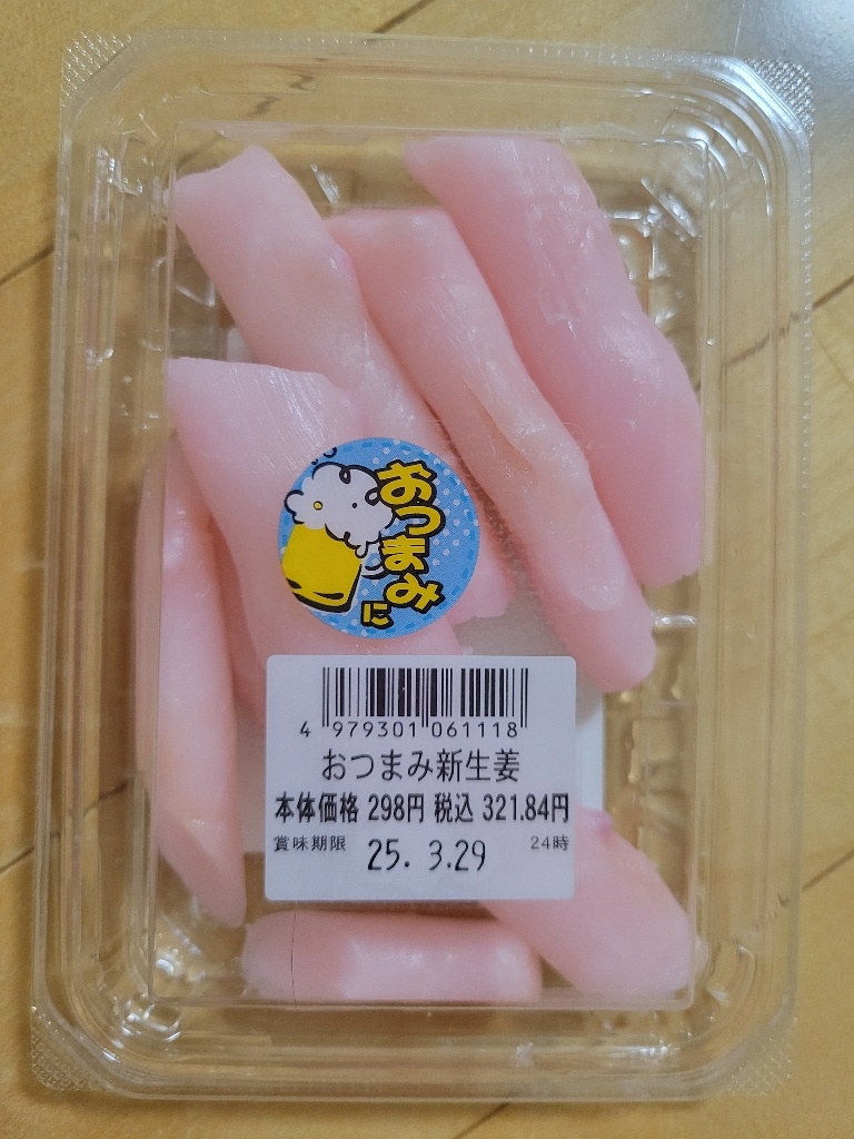 「ちょっとお高いけど、おつまみ用に購入。 ... - ヤマモト おつまみ新生姜」のクチコミ・評価 - ちょこにゃんさん