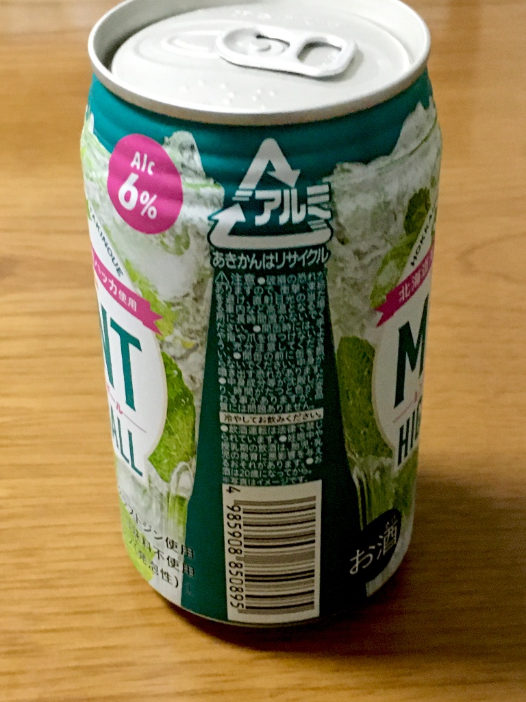 【中評価】セイコーマート Secoma ミントハイボールの感想・クチコミ・商品情報【もぐナビ】