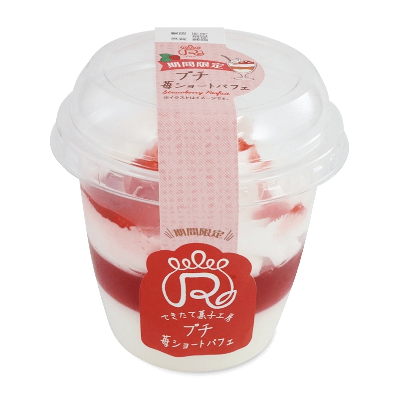 ロピア プチ 苺ショートパフェ(製造終了)のクチコミ・評価・カロリー情報【もぐナビ】