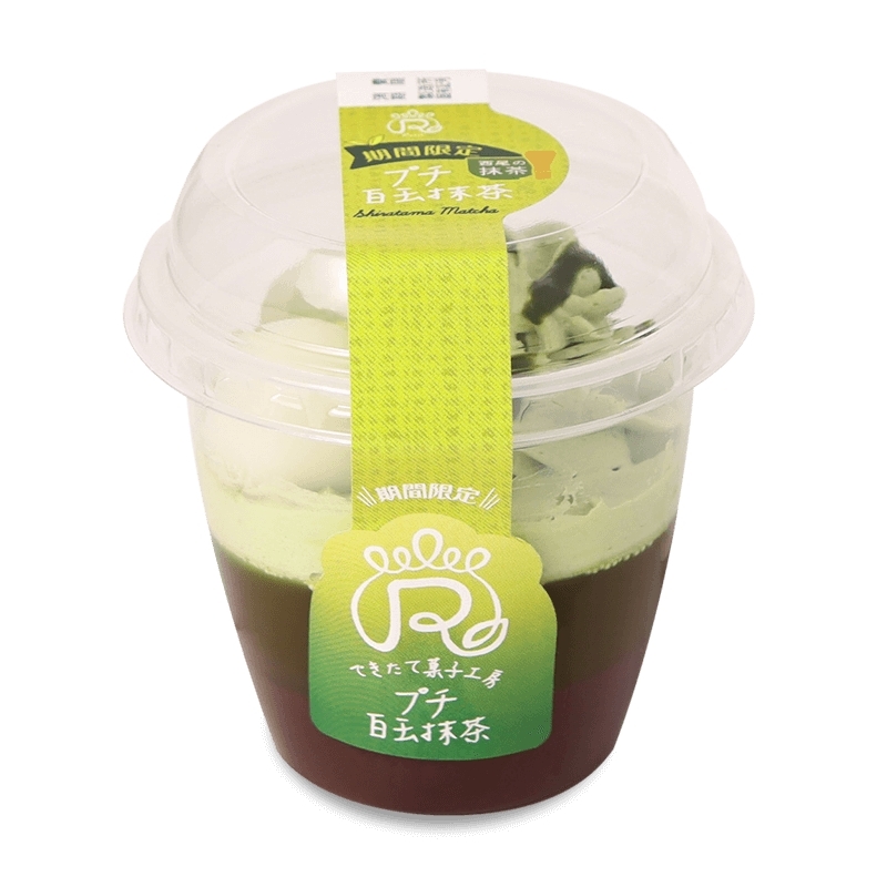 【中評価】「白玉は1個。 ほぼ無味でもちもち。 抹... - ロピア プチ」のクチコミ・評価 - Anchu.さん