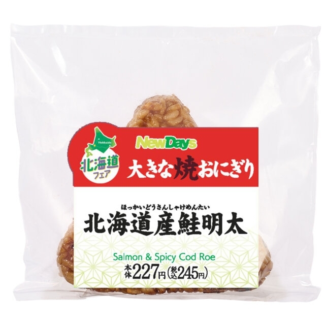【高評価】「鮭おにぎりと明太子おにぎり2種を1つで楽... - ニューデイズ 大きな焼おにぎり」のクチコミ・評価 - ばぶたろうさん