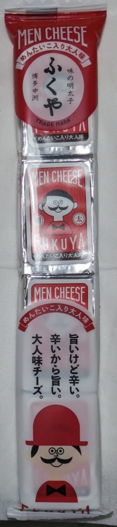 【高評価】ふくや MEN CHEESEの感想・クチコミ・商品情報【もぐナビ】