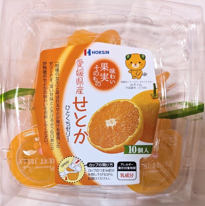 【高評価】「甘ずっぱくて美味しい。 せとかの濃縮果汁... - 北辰フーズ 愛媛県産せとか ひとくちゼリー」のクチコミ・評価 - もぐちゃかさん