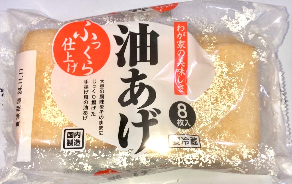 【中評価】「ふっくら。 香りがいい。 焼いたら、... - ゲンキー わが家の美味しさ 油あげ」のクチコミ・評価 - Anchu.さん