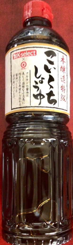 【中評価】「濃い。 香りが豊か。 普通に美味しい... - キリン堂 K‐select こいくちしょうゆ」のクチコミ・評価 - Anchu.さん