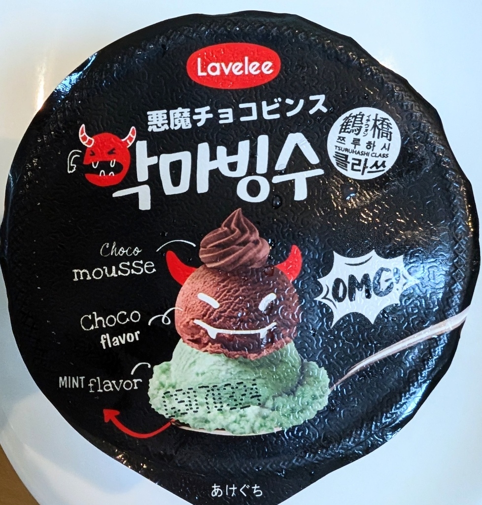 「気になってた新商品♡ 悪魔的うまちょこち... - Lavelee 悪魔チョコビンス」のクチコミ・評価 - みにぃ321321さん